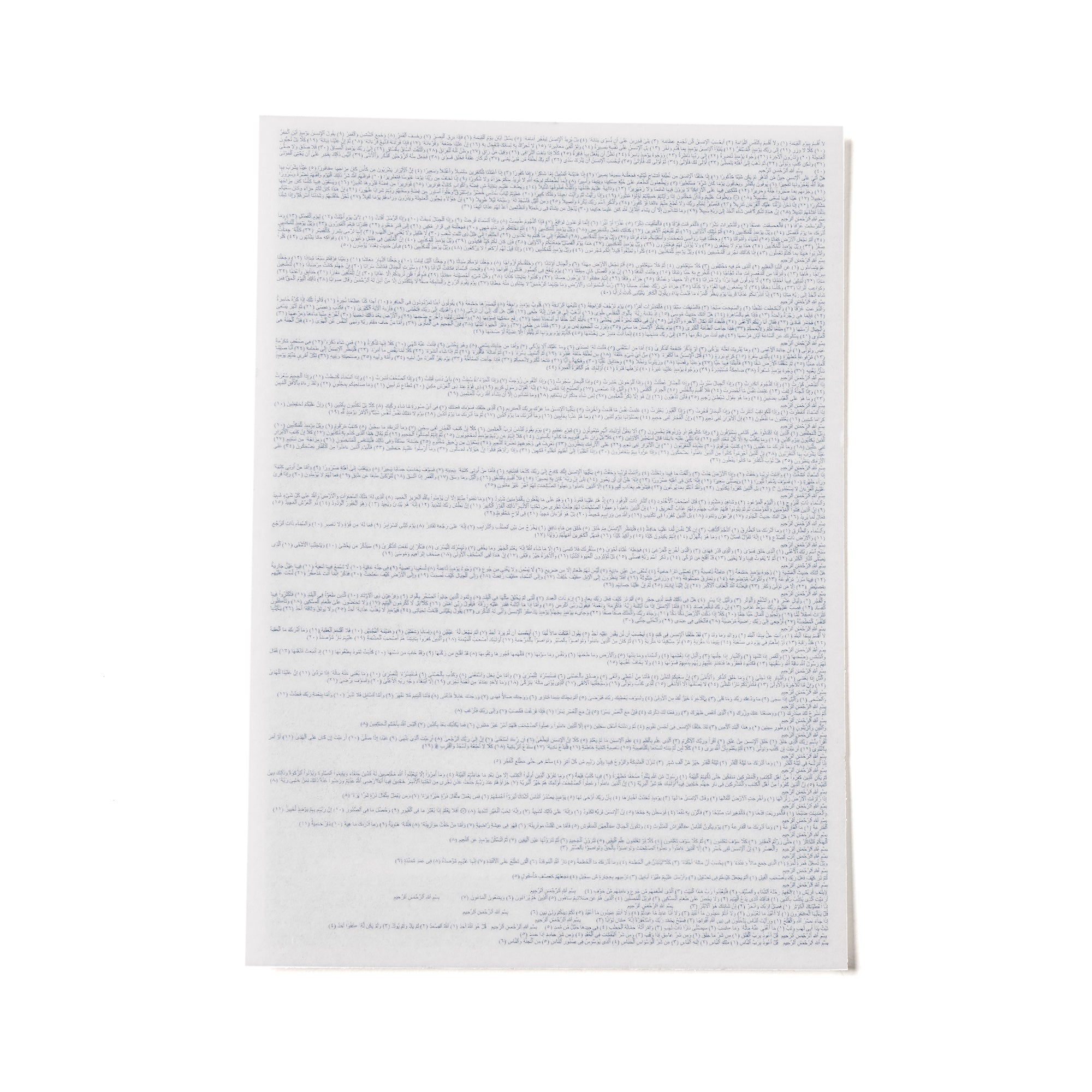 Full Quran Ruqyah Paper – quranfi.com